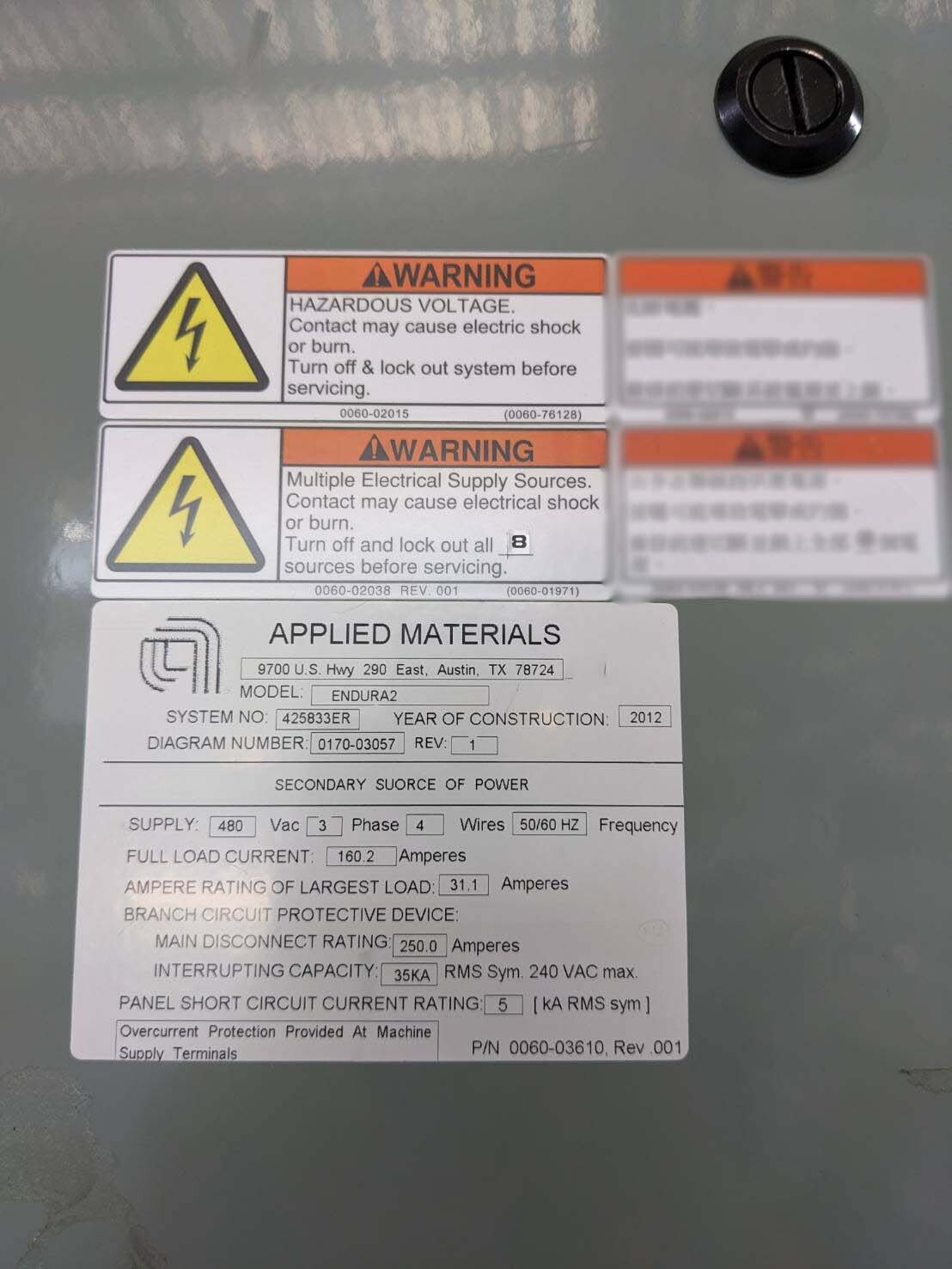 AMAT / APPLIED MATERIALS AC Rack for Endura II 反應爐 用於銷售價格 #293758758, 2012 > 從 CAE 購買