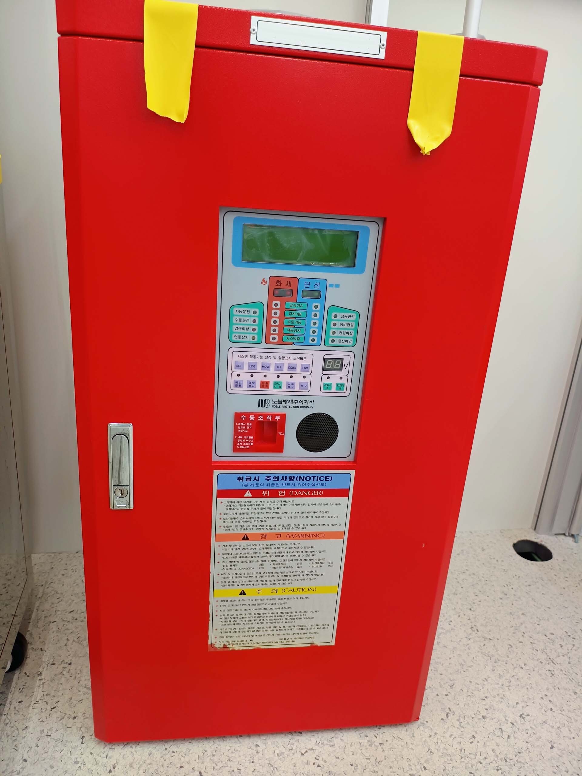 ATIS Wet station Wet Station used for sale price #293779263 > buy from CAE