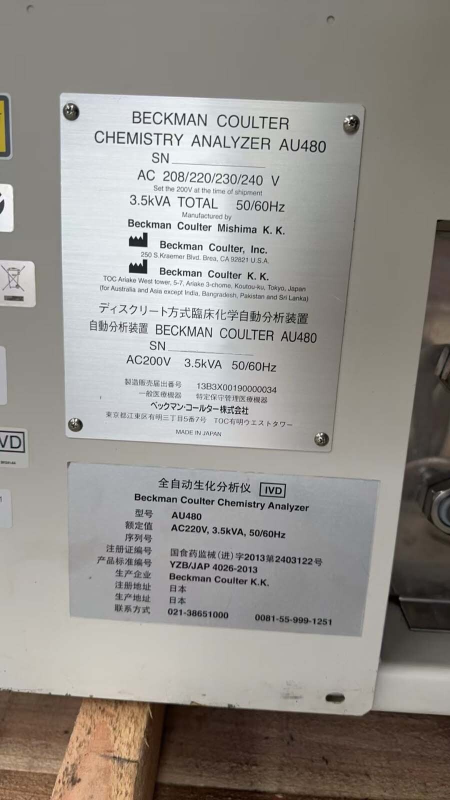 BECKMAN COULTER AU 480 실험실 장비 & 액세서리 판매 가격 #293810866에 사용됨 > CAE에서 구매