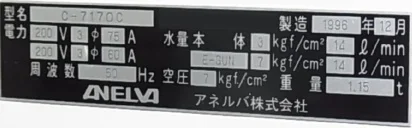 CANON / ANELVA C-7170C Sputtering System used for sale price #9031249 ...