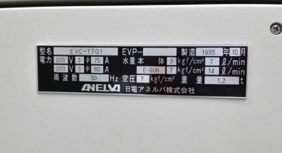 CANON / ANELVA EVC-1701 Sputtering System used for sale price #9107302 ...