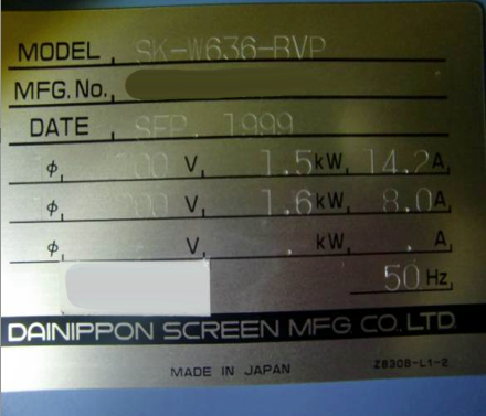 DNS / DAINIPPON SSW-636-BV Scrubber used for sale price #9001901, 1999 ...