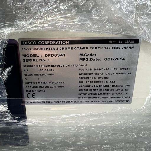 DISCO DFD 6341 用 待售的 價格 #293660539, 2014 > 購買 from CAE