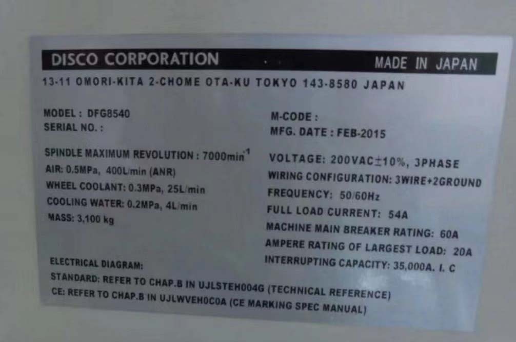 DISCO DFG 8540 익숙한 판매용 가격 #293605954, 2015 > 사다 from CAE