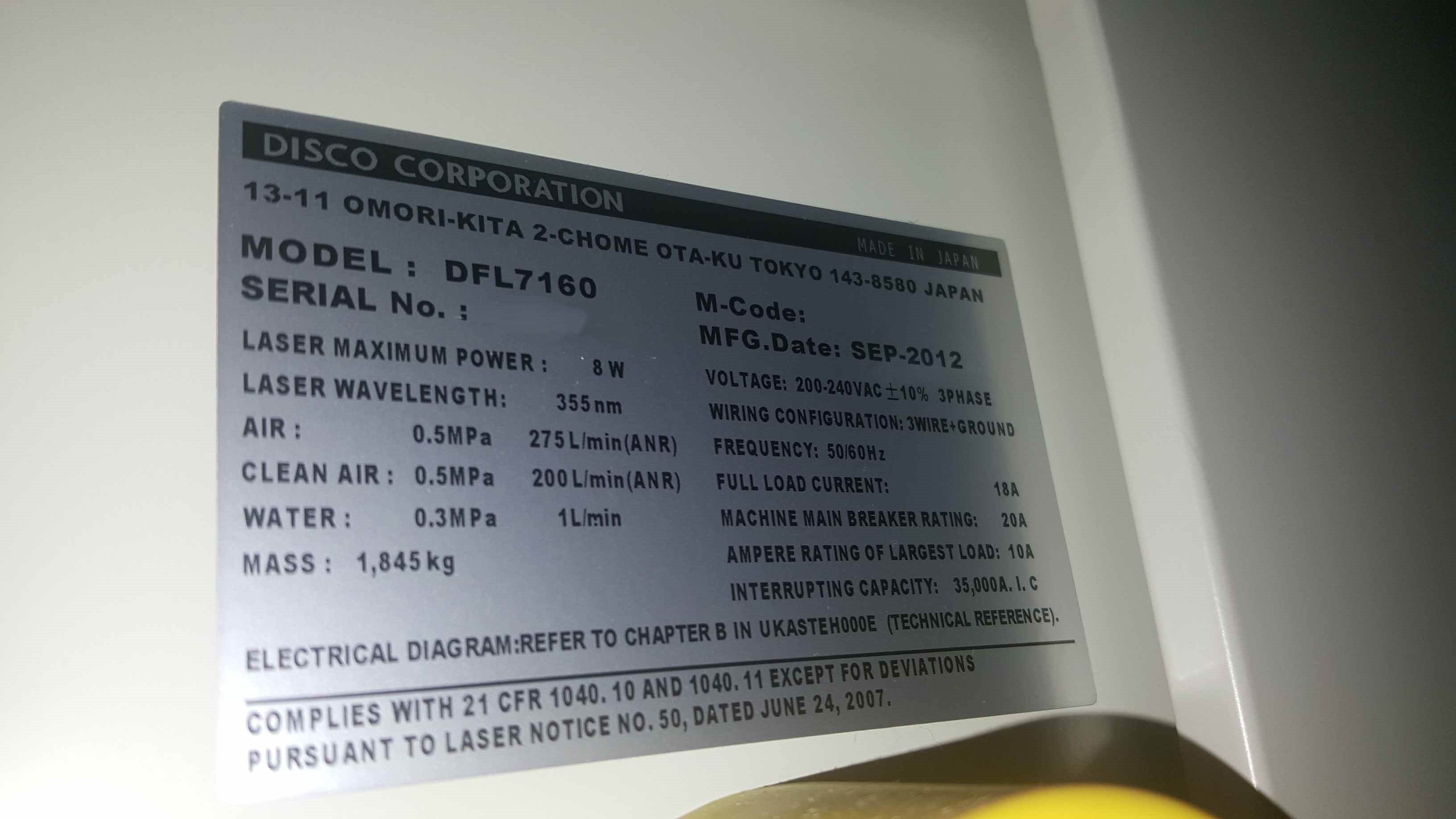 DISCO DFL 7160 中古 販売用 価格 #9210498, 2012 > 購入 from CAE