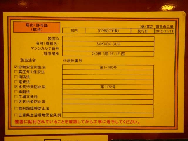 DNS / DAINIPPON / SCREEN / SOKUDO DT-3000 光阻劑 用於銷售價格 #293777752 > 從 CAE 購買