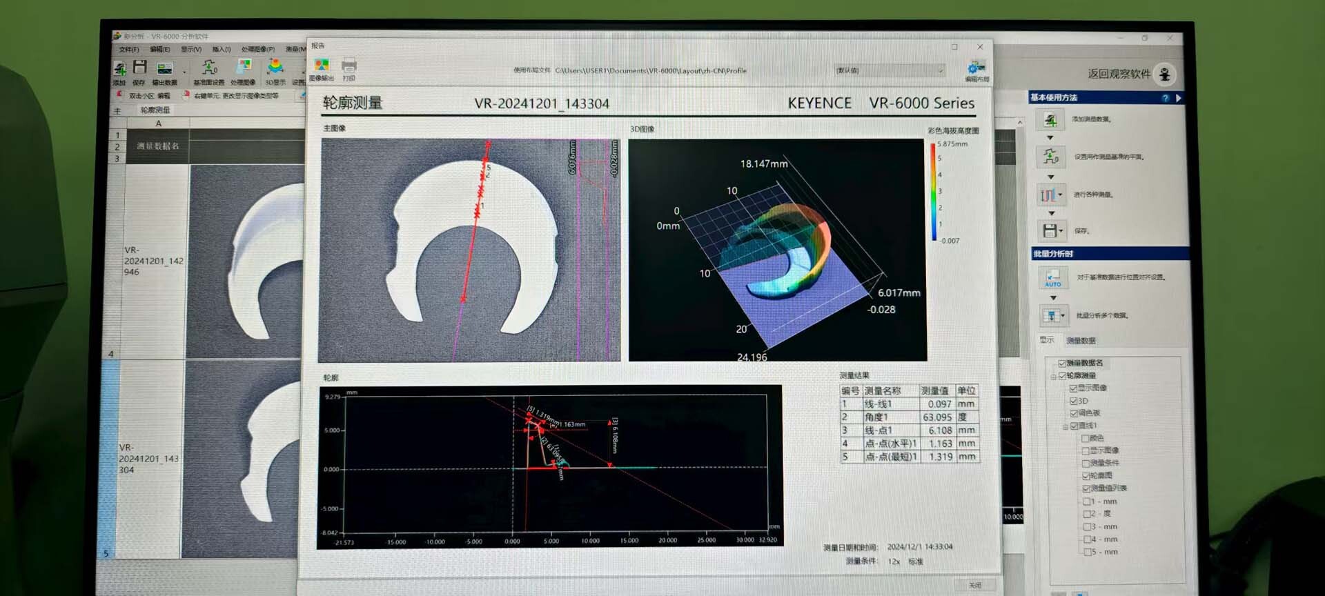 KEYENCE VR-6200 현미경 판매 가격 #293756933에 사용됨 > CAE에서 구매