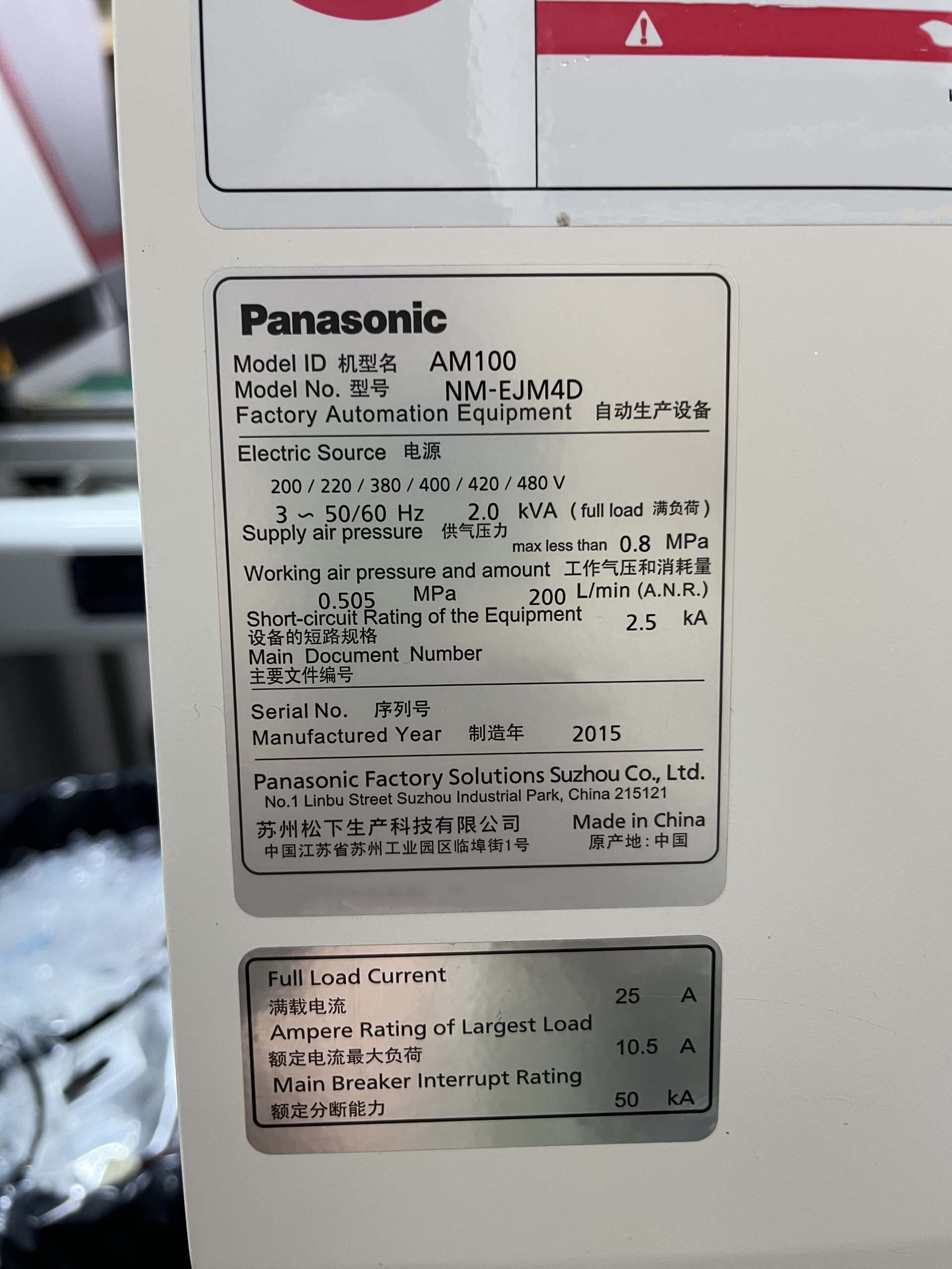 PANASONIC AM100 used for sale price #293769846, 2015 > buy from CAE