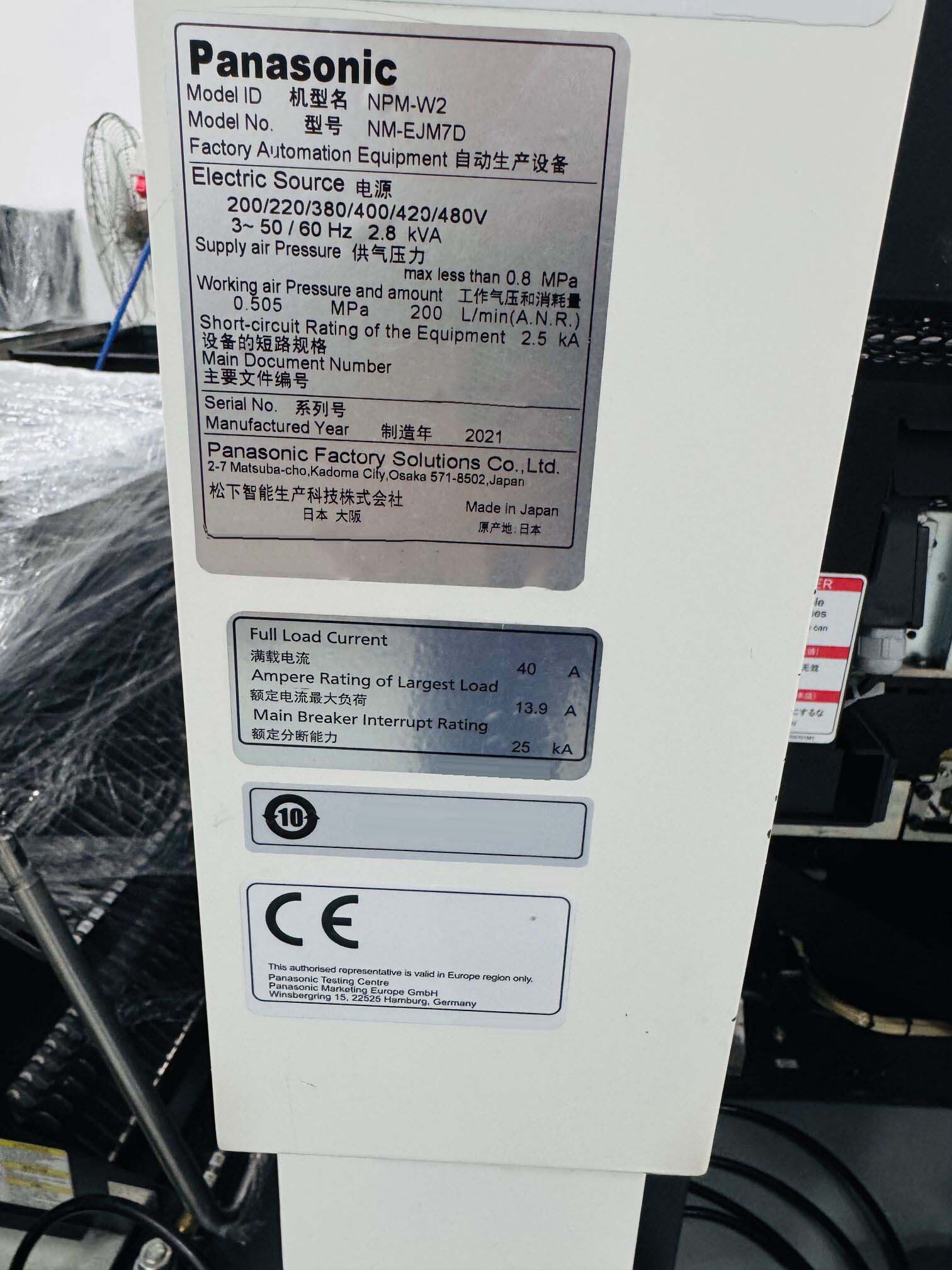PANASONIC NPM-W2 used for sale price #293773931, 2021 > buy from CAE
