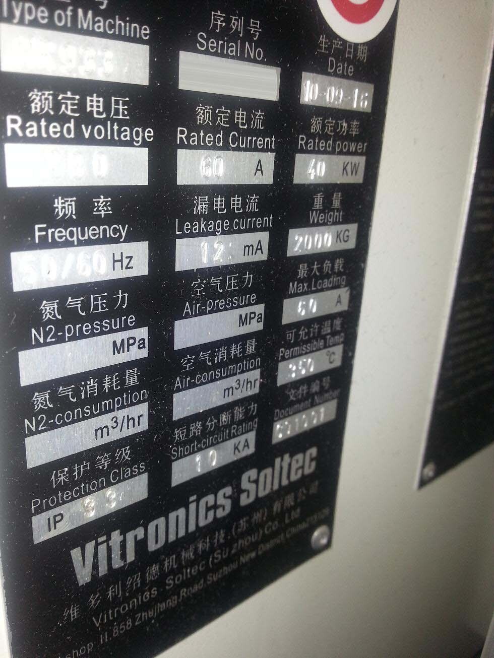 VITRONICS SOLTEC MR 933 Pcb Solder Machine used for sale price #9067297 ...