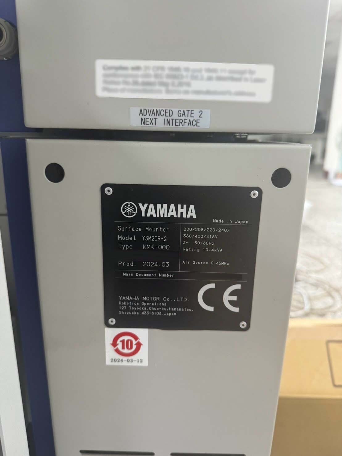 YAMAHA YSM20R-2 used for sale price #293799350, 2024 > buy from CAE